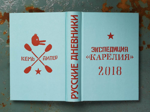 Russian Diaries - THE BOOK